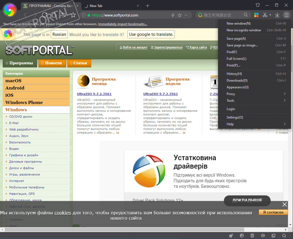 Браузер 360 Extreme Explorer для Windows XP: особенности и установка